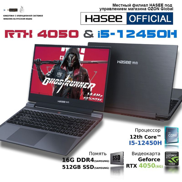 Игровой ноутбук Hasee S8 RTX4050 I5-12450H, черный матовый купить по ...