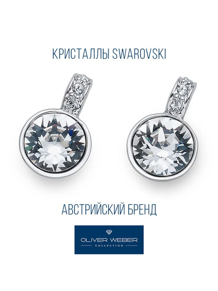 Серьги женские "Стиль" Oliver Weber Collection - купить с доставкой по ...