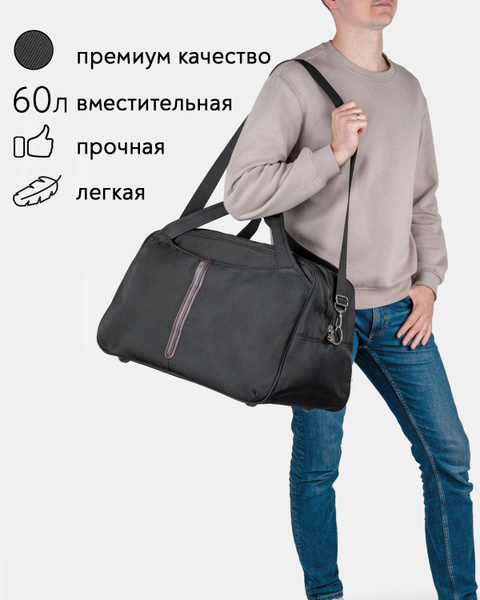 HELEN MARK Сумка дорожная купить на OZON по низкой цене (1017272913)