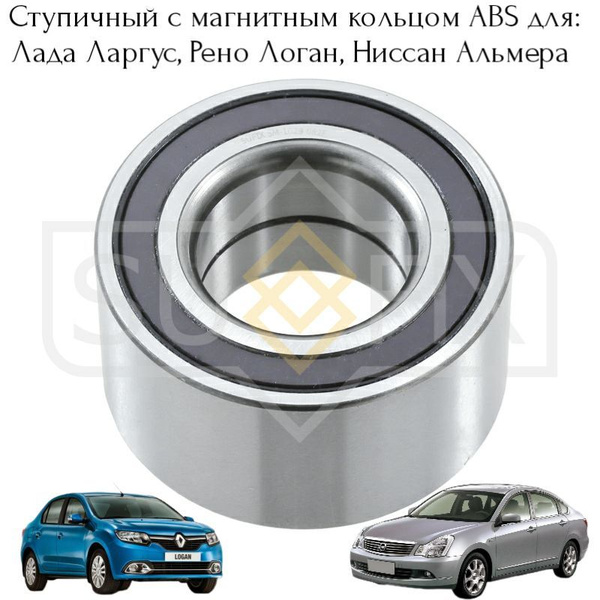 Подшипник ступицы передней с кольцом ABS для R. Logan , Lada Largus ...