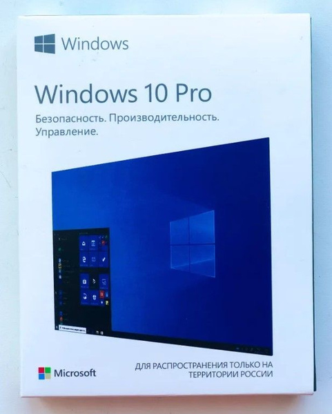 Виндовс 10 профессиональная - Windows 10 Professional USB BOX купить по ...