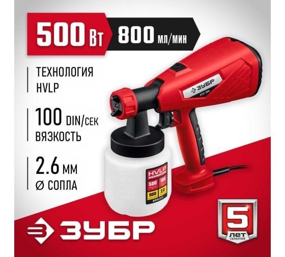 Электрический краскопульт ЗУБР 500 Вт КПЭ-500 купить на OZON по низкой ...