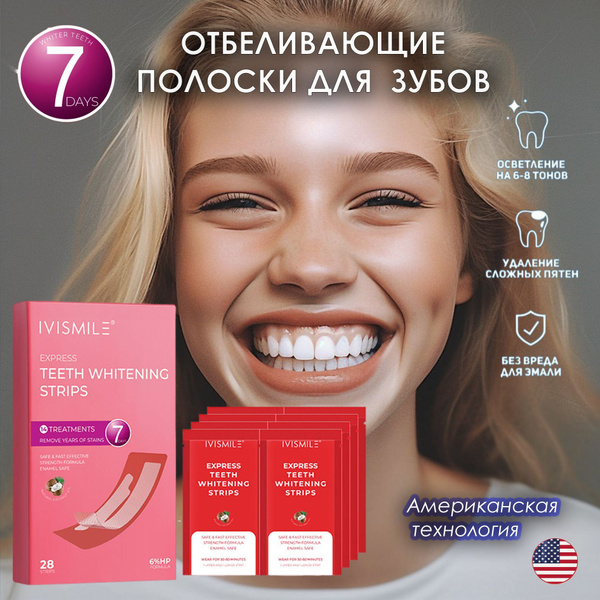 Полоски для отбеливания зубов - купить по выгодной цене в интернет ...