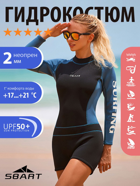 Гидрокостюм SBART, XXL, Неопрен, Нейлон, черный, синий купить c доставкой на OZON по низкой цене ...