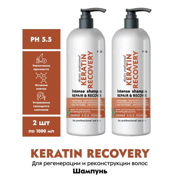 Frezy Grand Шампунь для регенерации/реконструкции волос KERATIN ...