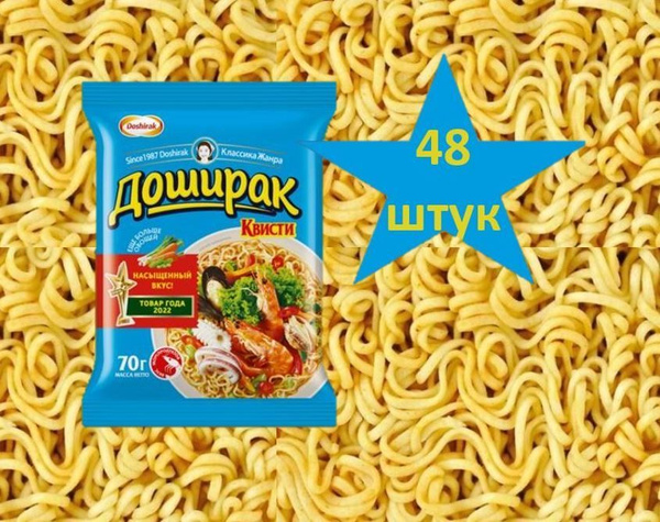 Доширак Квисти набор 48 шт * 70 г морепродукты лапша быстрого ...