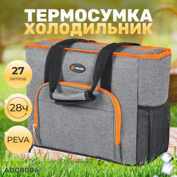 Термосумка Airline, серый, держит температуру 3 ч - купить по выгодной ...