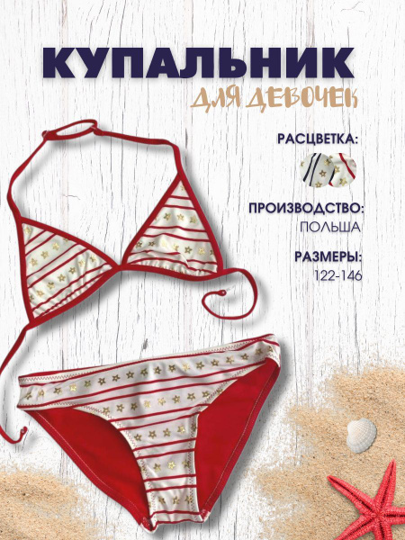 Купальник раздельный KEYZI купить на OZON по низкой цене (902572997)