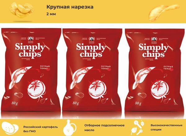 Чипсы картофельные Simply Chips "Острый томат" 3 шт по 80 г - купить с ...
