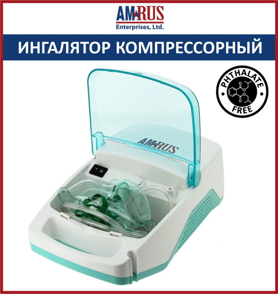 Amrus Ингалятор АМNB-500 компрессорный небулайзер - купить с доставкой по выгодным ценам в ...