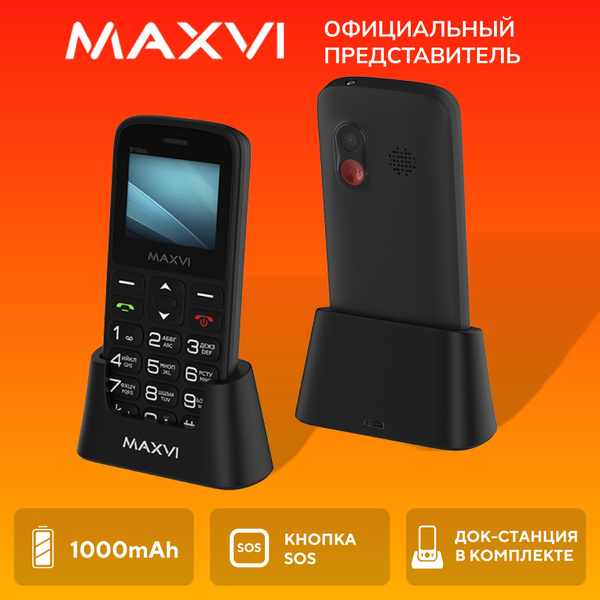 Мобильный телефон Maxvi B100ds, черный - купить по выгодной цене в интернет-магазине OZON ...