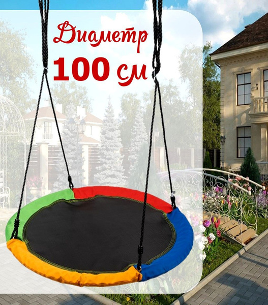 Качели подвесные для детей, для взрослых, гнездо Хит, для дома, для ...