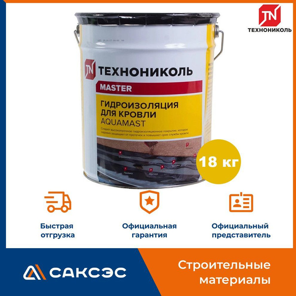 Мастика гидроизоляционная ТЕХНОНИКОЛЬ 18 кг - купить по низким ценам в ...