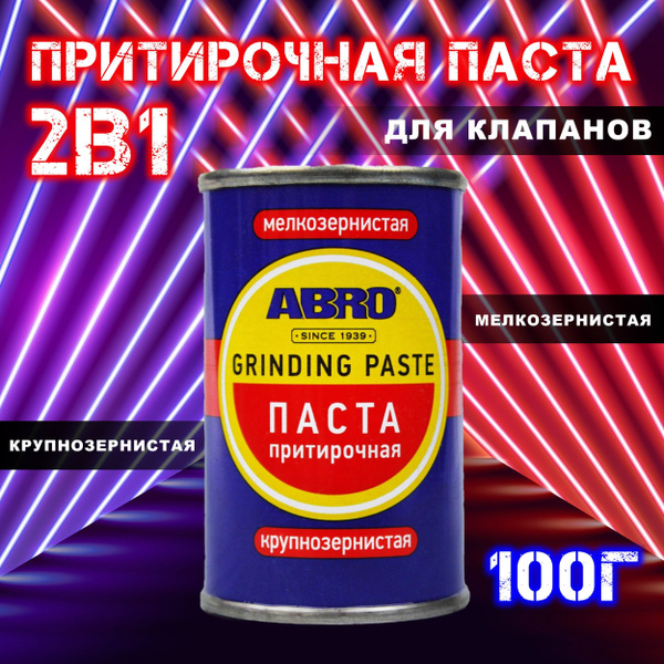 Паста притирочная Abro - купить по выгодным ценам в интернет-магазине ...