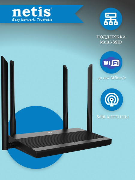 Роутер Netis N3, черный, 2.4 ГГц, 5 ГГц купить по низкой цене с ...