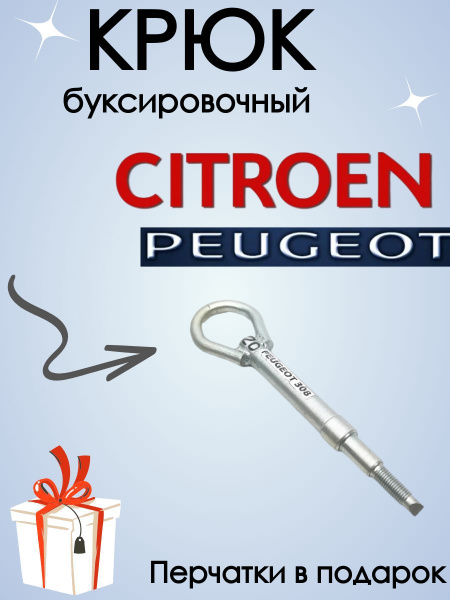 Крюк буксировочный, 10 т - купить по низким ценам в интернет-магазине ...