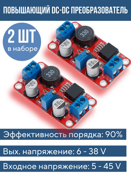 2 шт! DC-DC регулируемый повышающий преобразователь импульсный XL6019 ...