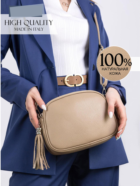 Сумка на плечо Кросс-боди Migliore Personaroom - купить с доставкой по ...