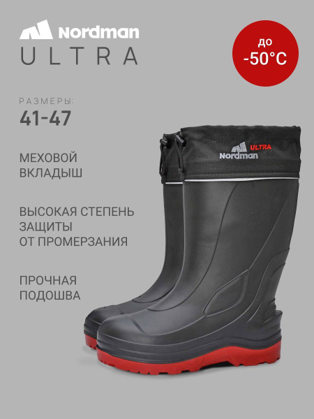 Сапоги для рыбалки Nordman, EVA, Зима - купить по низкой цене в интернет-магазине OZON (324809626)