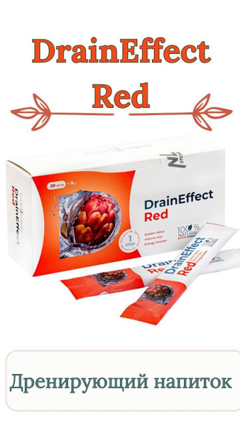 DrainEffect Red дренирующий напиток, эффективное похудение - купить с доставкой по выгодным ...
