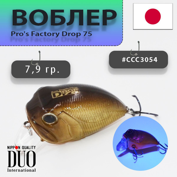 Воблер Раттлин (Rattlin) Duo Pro's Factory Drop 77 купить по выгодной цене в интернет-магазине ...
