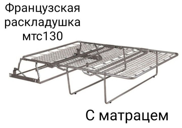 Кушетка мтсм, механизм Французская раскладушка, 130х62х23 см - купить ...