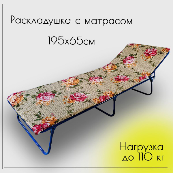 Раскладушка Ярославские раскладушки, Сталь, Металл, светло-коричневый ...