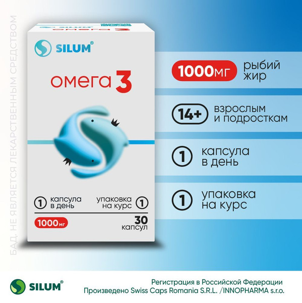 ОМЕГА 3 ViaVit (ВиаВит). Silum купить на OZON по низкой цене (1042357075)