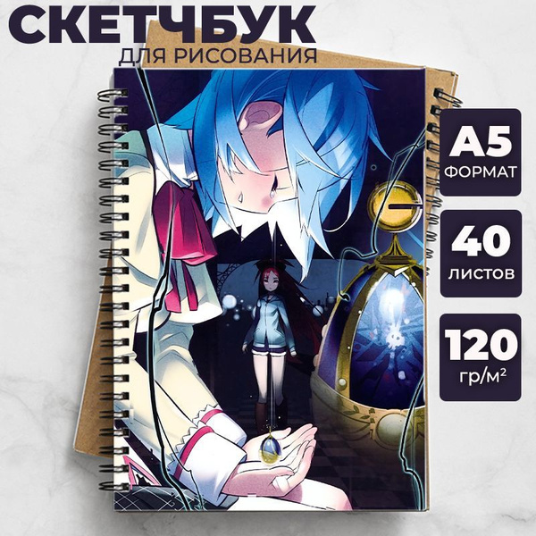 Скетчбук Девочка-волшебница Мадока Магика (Mahou Shoujo Madoka Magica ...