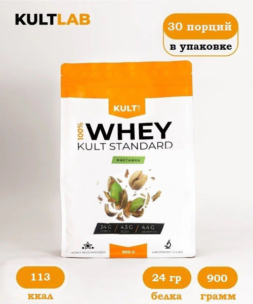 Культлаб Сывороточный протеин / Kultlab Whey bag, 900 гр Фисташка ...