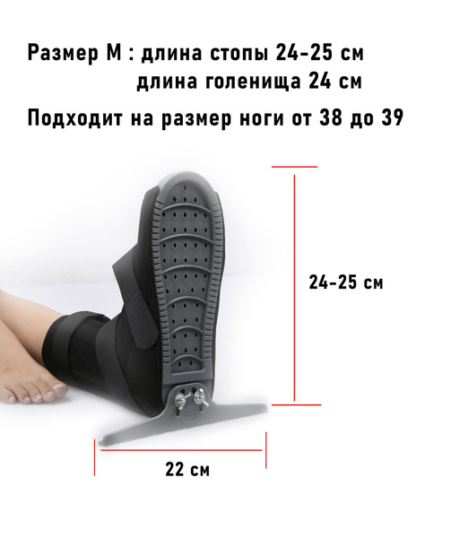 Бандаж, ортез для ноги, шина для нижней конечности, размер M купить на ...