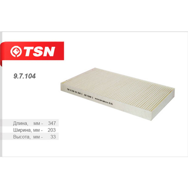 Фильтр салонный TSN 97104;9.7.104 - купить по выгодным ценам в интернет ...