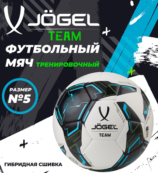Футбольный мяч JOGEL Team NEW, 5 размер, белый, синий купить по ...