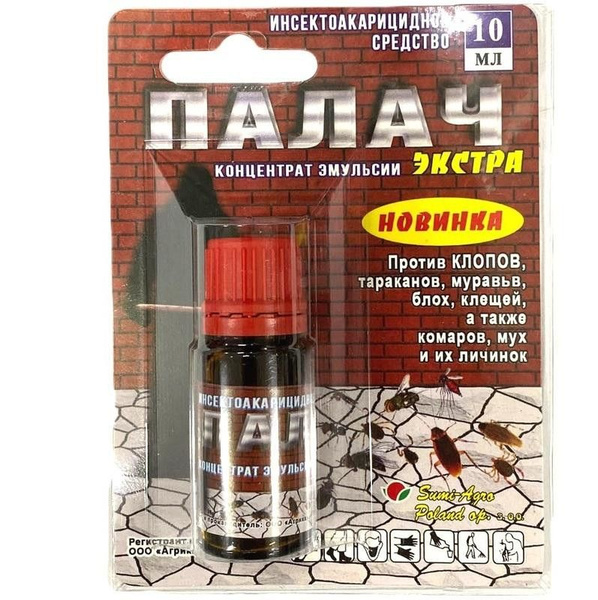 Средство от тараканов Палач экстра 10мл 1/120 купить на OZON по низкой ...