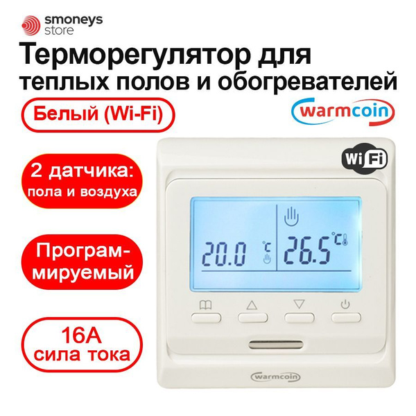 Терморегулятор/термостат Warmcoin RTC Е51.716_Wi-Fi Для конвекторов ...