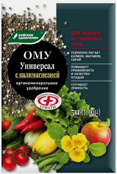 ОМУ Универсал с Калимагнезией 5 кг, Буй - купить с доставкой по ...