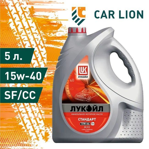 Масло моторное Лукойл (Lukoil) 15W-40 Минеральное - купить в интернет ...