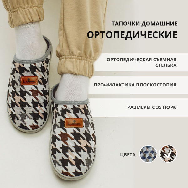 Ортопедическая обувь Luomma - купить с доставкой по выгодным ценам в ...