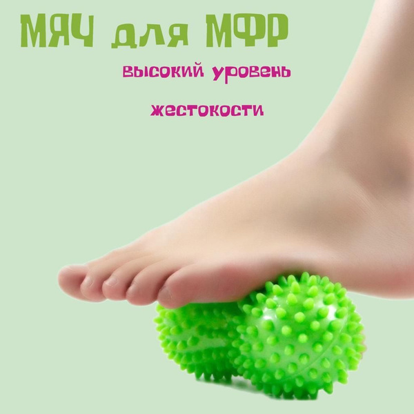 Массажный мяч с шипами 15х7 см двойной, для фитнеса, йоги, от целлюлита ...