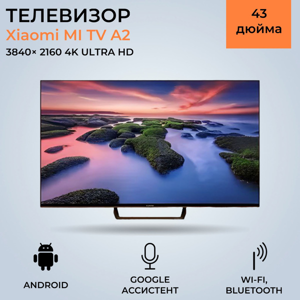 Купить телевизор Xiaomi Mi TV A2 43 RU 43" - купить с доставкой по ...