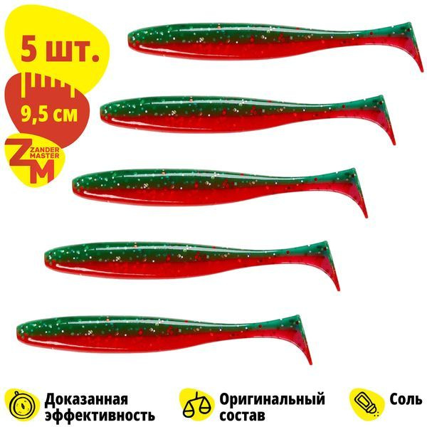 Силиконовая съедобная приманка для рыбалки ZanderMaster "YEZY SHINE" 9 ...
