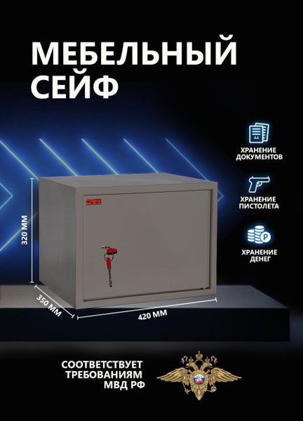 Сейф для документов формата А4, денег, ключей для офиса и дома - купить ...