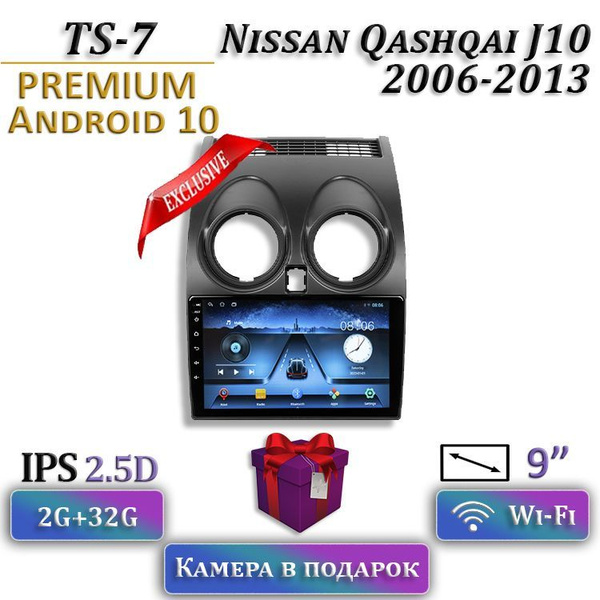 Штатная автомагнитола TS-7/ 2+32GB/ Nissan Qashqai J10 КОМПЛЕКТ А ...