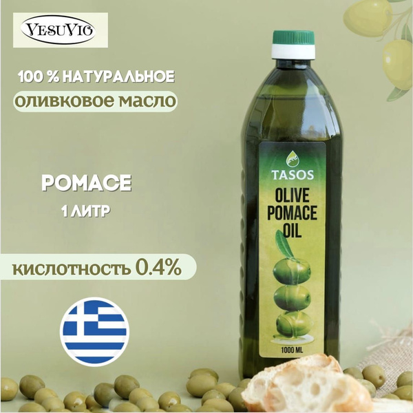 Оливковое Масло рафинированное для жарки с добавлением Extra Virgin ...