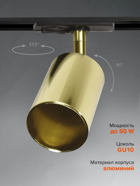 Трековый светильник Jazzway PTR 26 GU10 GL - купить по доступным ценам в интернет-магазине OZON ...