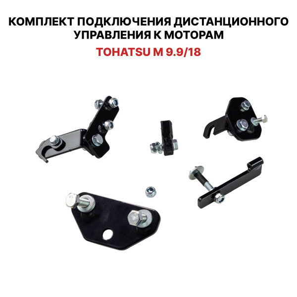 Прочие аксессуары и комплектующие для судов Для лодочного мотора ...