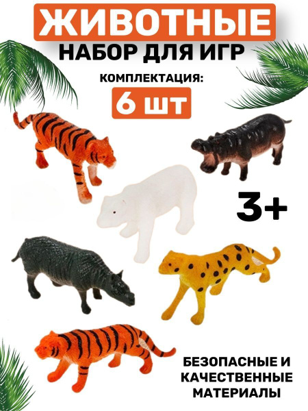 Набор фигурок дикие животные, насекомые, игрушки 3+ - купить с ...
