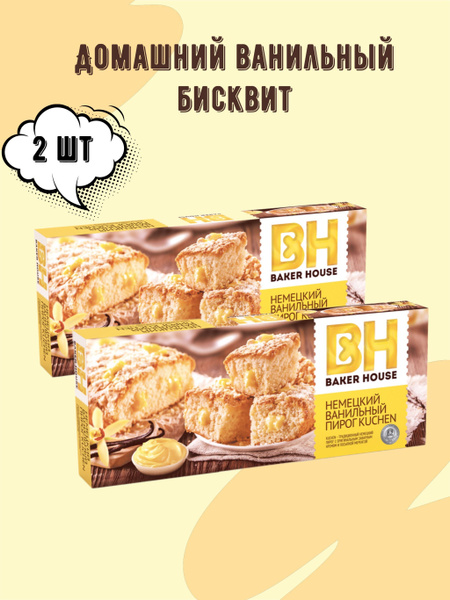 Baker House немецкий Kuchen пирог ваниль, 350 г 2 шт - купить с ...