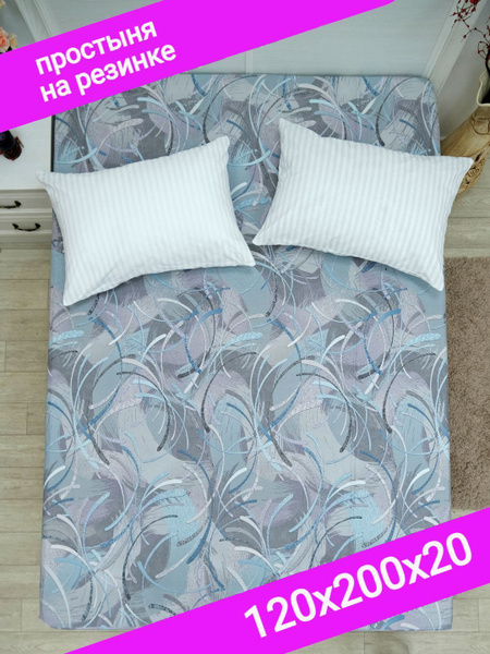 Простыня Subella поплин на резинке, 120x200, серый, бирюзовый купить по ...