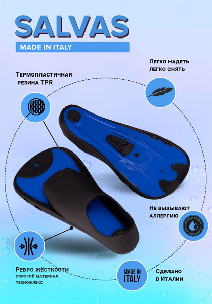 Ласты Salvas Swim Fins Для бассейна - купить с доставкой по выгодным ...